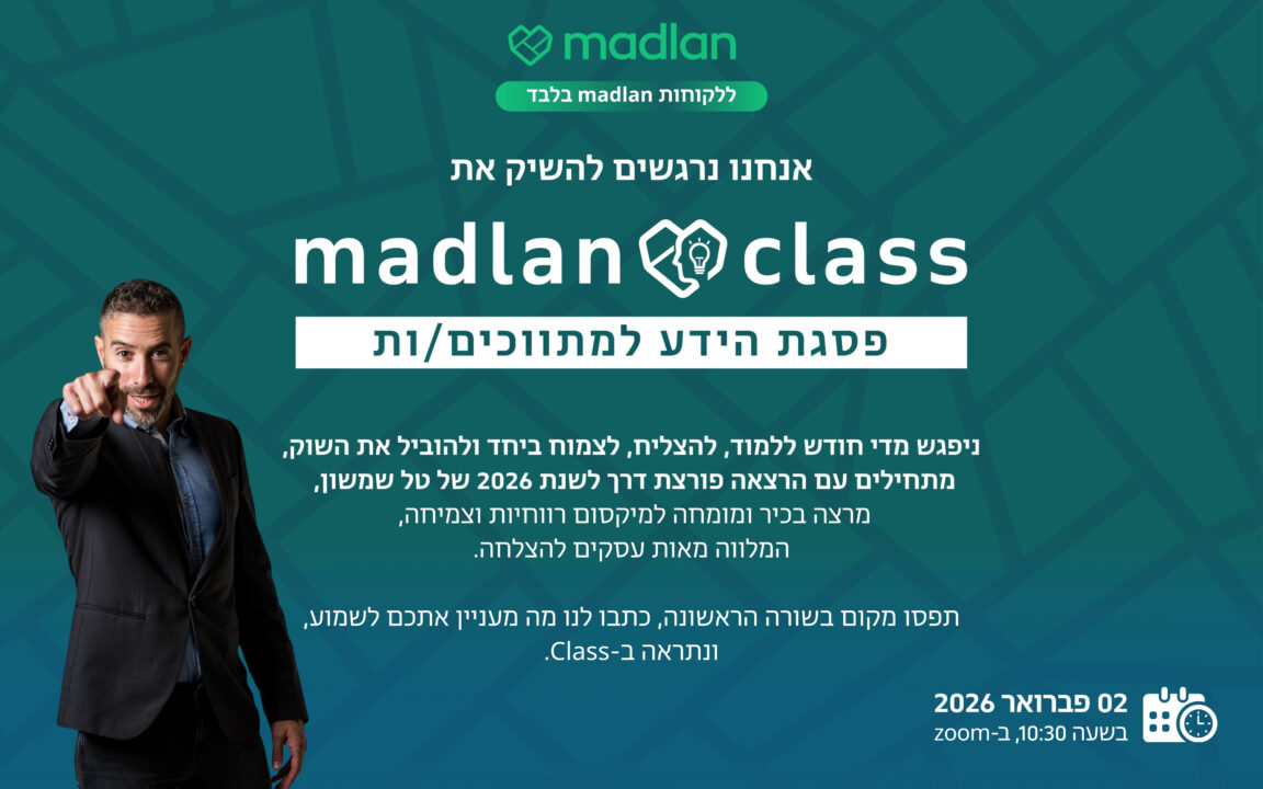 טל שמשון - madlan class - בלוג מדלן
