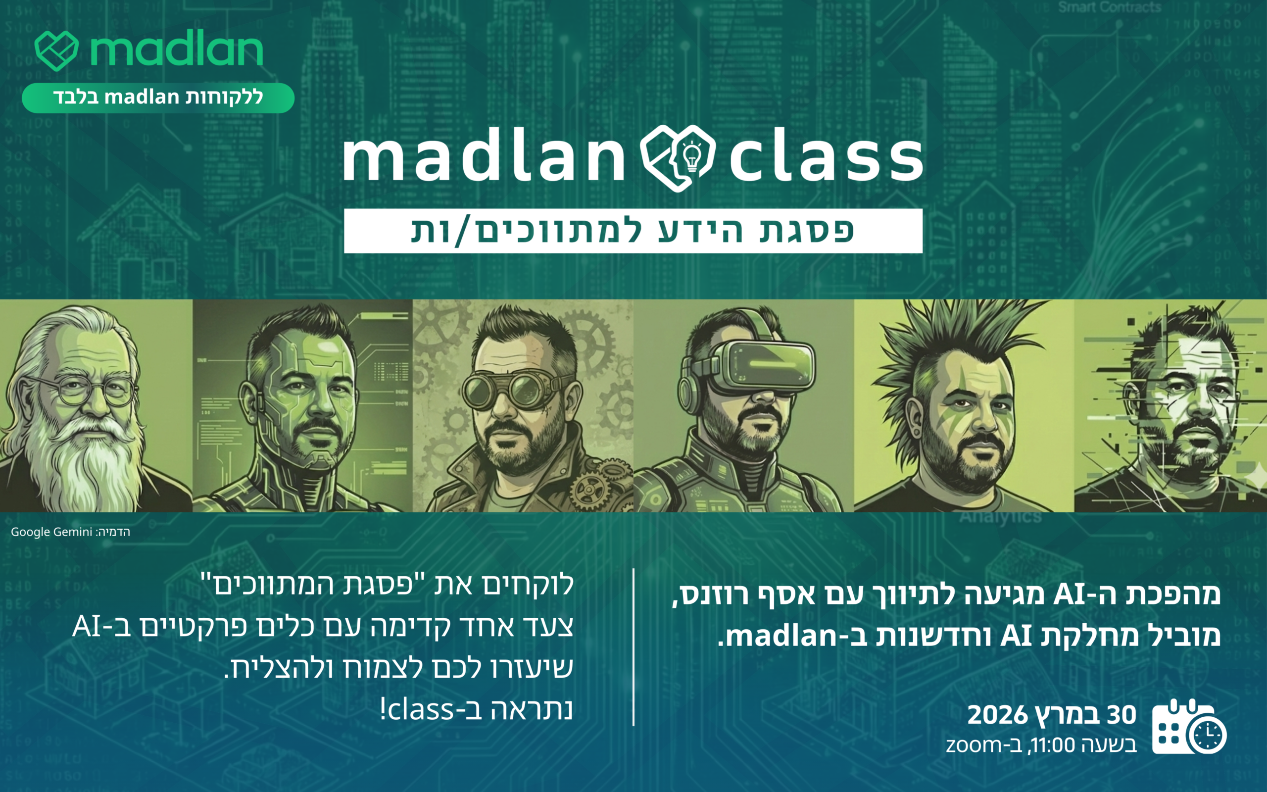 אסף רוזנס - madlan class 2 - בלוג מדלן