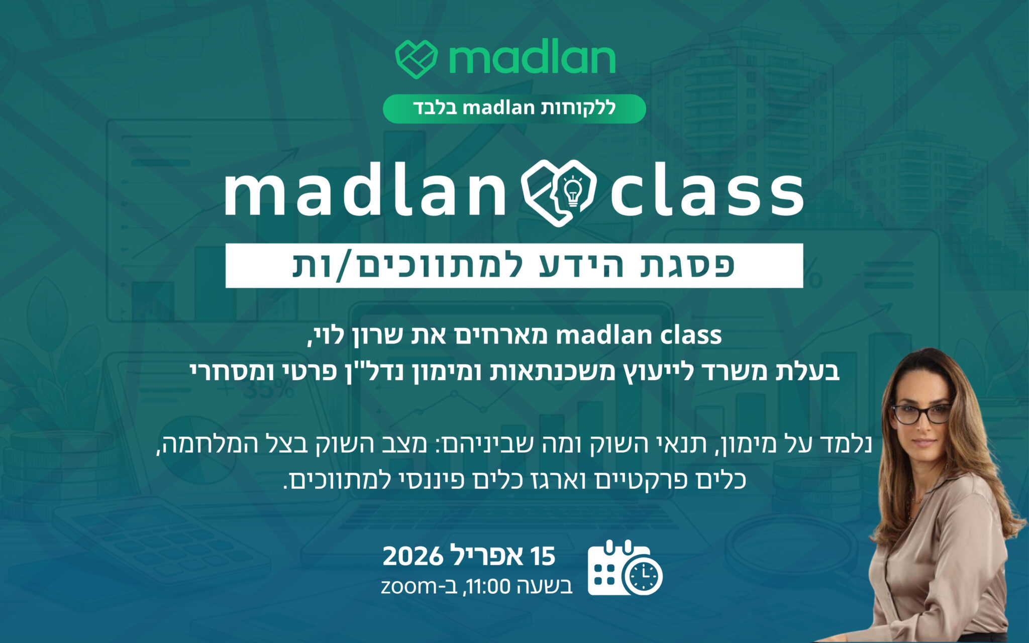 שרון לוי - madlan class 3 - בלוג מדלן